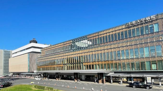 Chiba University Hospital