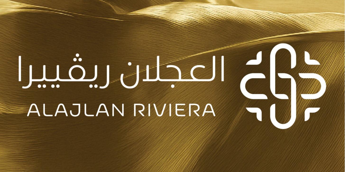 Ajlan Riviera