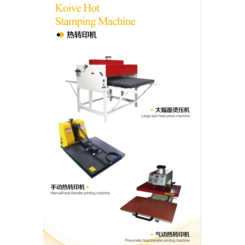 Hot Stamping Machine