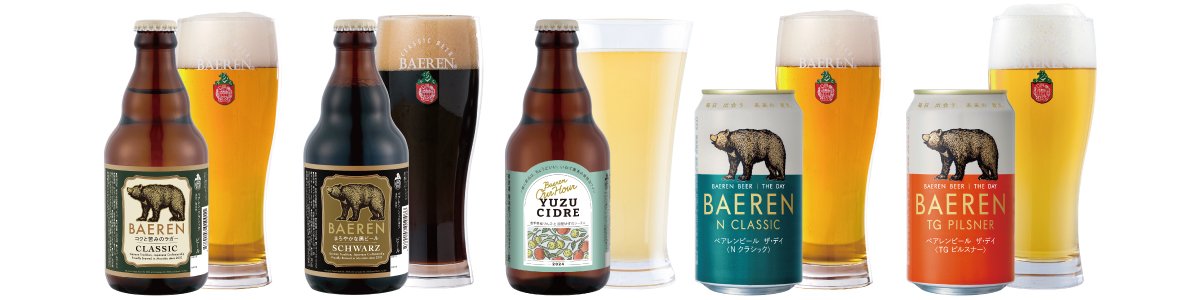 BAEREN BREWERY