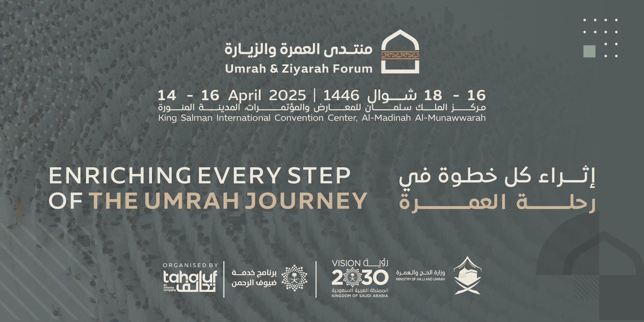 Umrah and Ziyarah Forum 2025 | Umrah and Ziyarah Forum