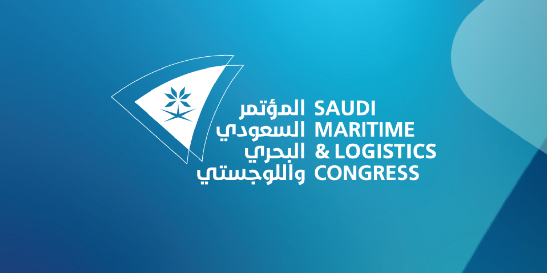Saudi Maritime & Logistics Congress 2025 | Seatrade Maritime Events